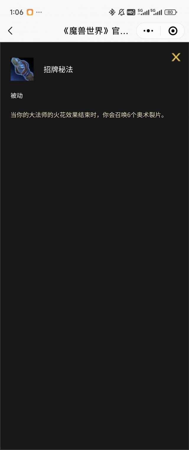 请问奥法爆发后循环怎么打 NGA玩家社区