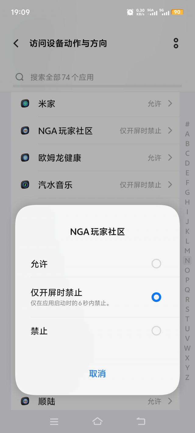 你们打开nga手机会启动几个app NGA玩家社区
