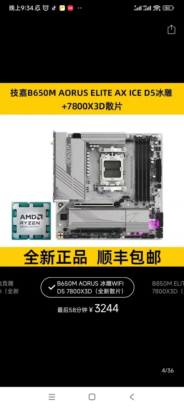 7800x3d版u套靠谱吗？ NGA玩家社区
