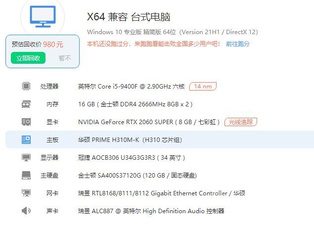求大佬推荐个能够爽玩CCQ的配置 NGA玩家社区