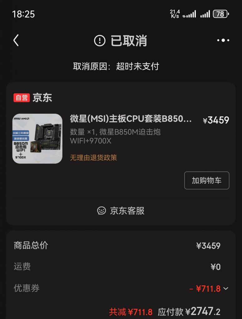 b850m迫击炮+9700x盒装好价判断 NGA玩家社区