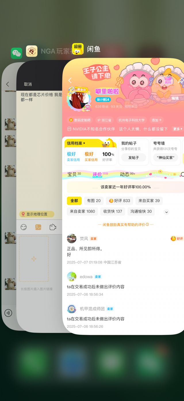 4090回收问题 NGA玩家社区