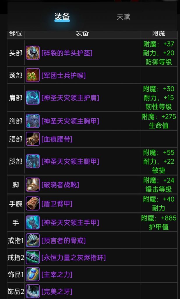 七个 CD25 人英雄十字军，未曾见过一件贼法德 DK 套装，准备穿着一身 245 套装打穿普通 icc NGA玩家社区