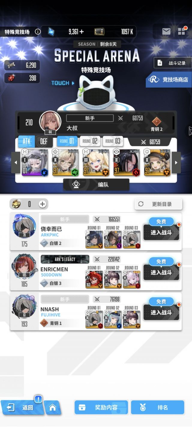 [求助][已解决]萌新提问，现在pjjc的匹配机制是怎么回事？第一天能碰到70级大佬？ NGA玩家社区