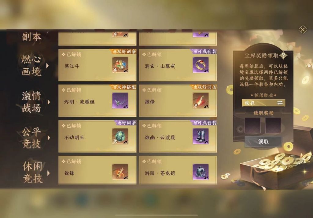 这赛年宝库给我塞上赛年的内功？ NGA玩家社区