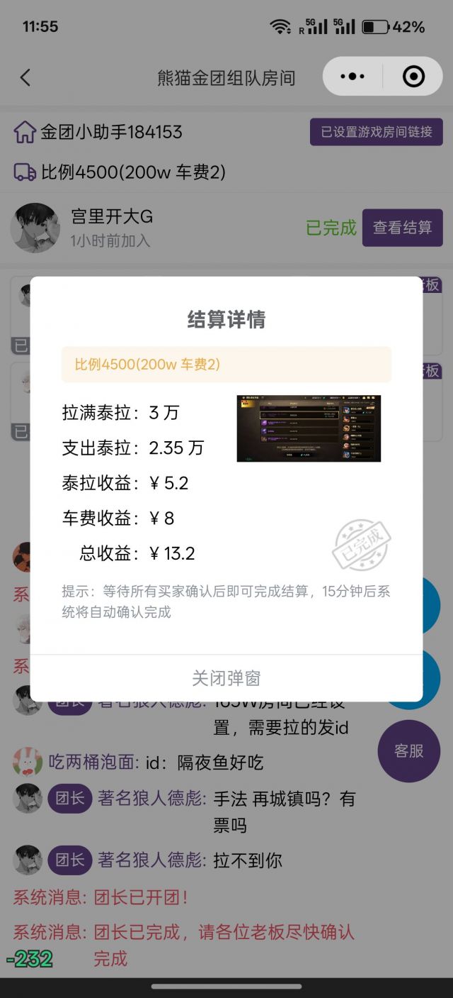 本周10.5w泰辣卖50.4 178