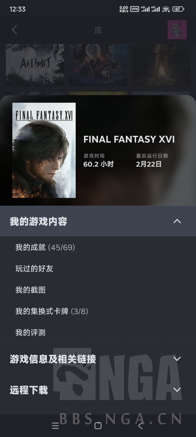 ff16看得我像吃了秘制小汉堡 NGA玩家社区