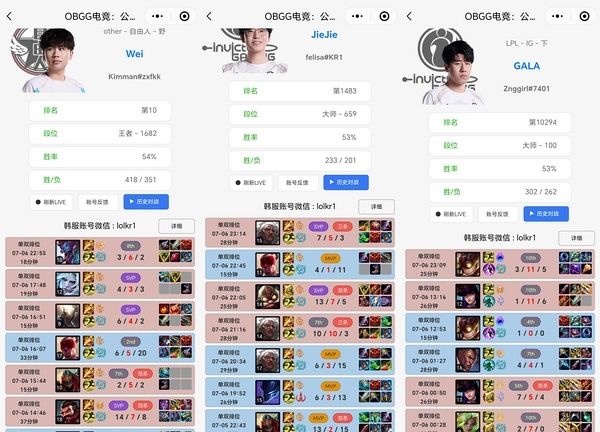 出大事了！IG疑似试训Wei！ NGA玩家社区