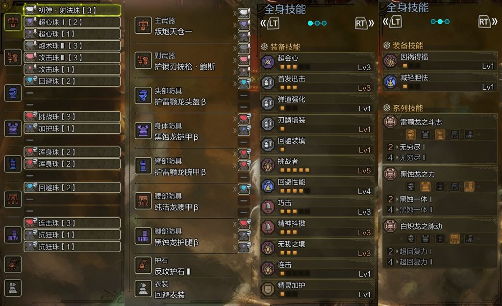 [Wilds] 分享几套千刃重弩散弹配装，玩起来有点轮椅 NGA玩家社区