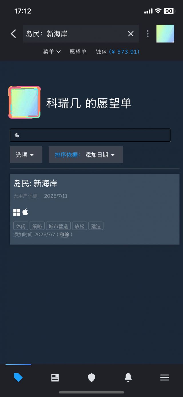 [愿望单抽奖]经典城建新作《岛民：新海岸》将于7月10日正式登陆 PC、PlayStation、Xbox 与 Switch 平台！ NGA玩家社区