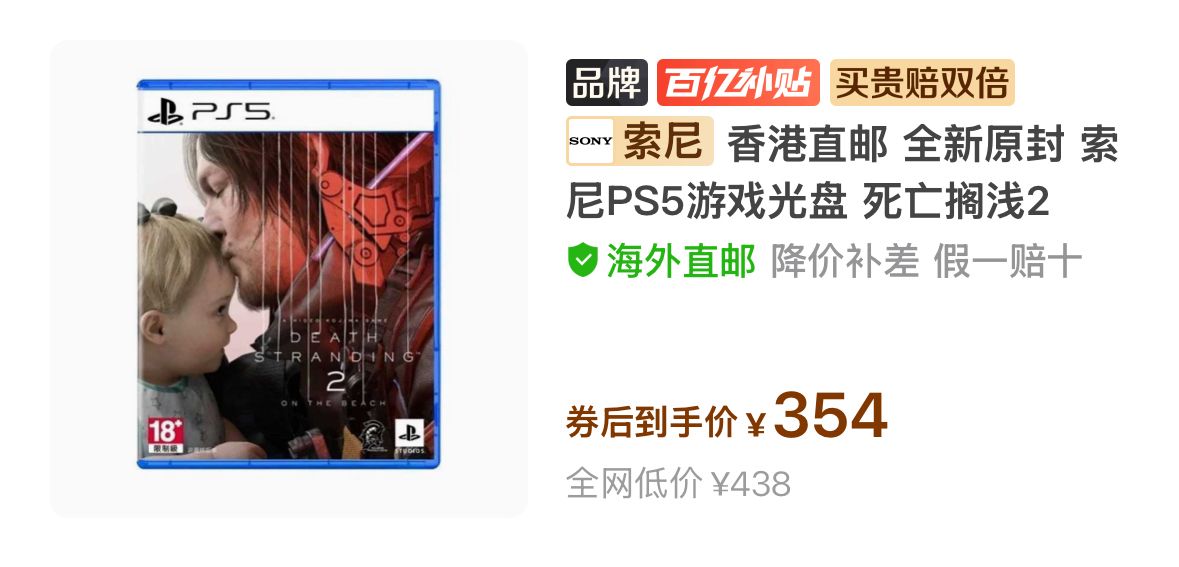 死亡搁浅已经354了 NGA玩家社区