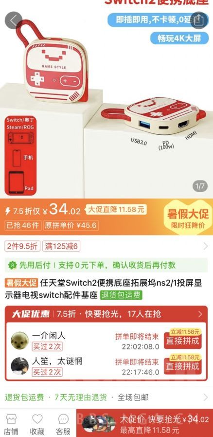 [Switch 2相关] 有没有1/2代Switch通用的底座？ NGA玩家社区