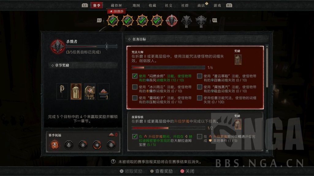 [讨论] S9 赛季旅程bug？ NGA玩家社区