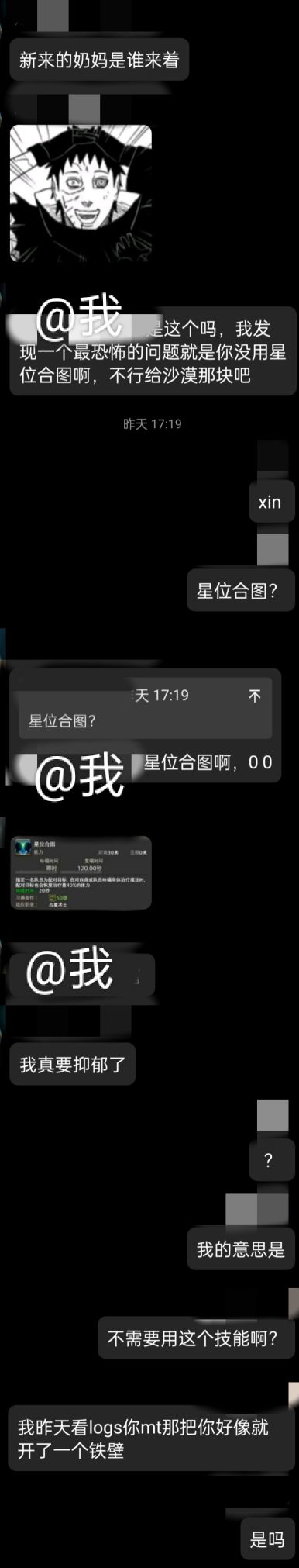 [黑泥氵]我因为刷的gcd治疗不够多被阴阳怪气指责 NGA玩家社区