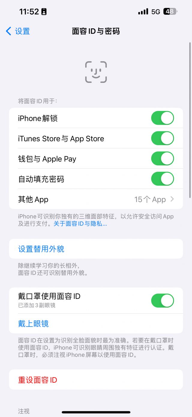 Ip13pm 面容解锁bug NGA玩家社区