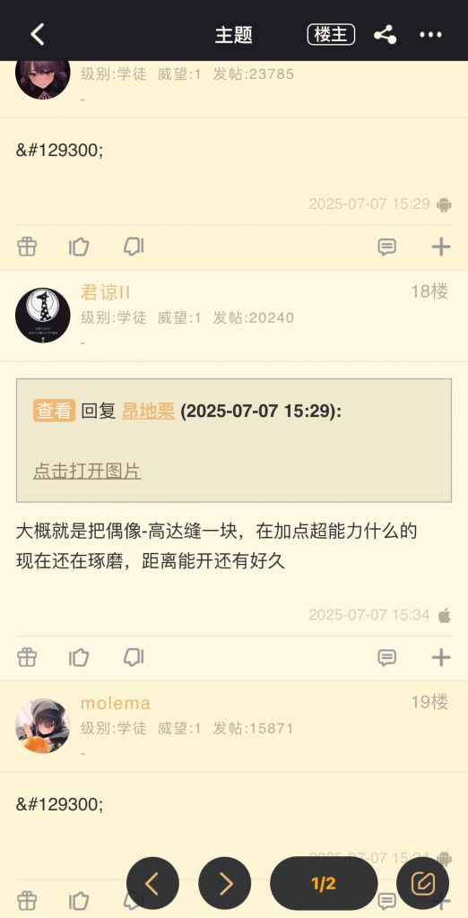 [TRPG][素材收集][樱花大战][绝对可怜少女][突击莉莉][超级机器人？大战][规则又出bug了，艹][数据崩坏预定]樱花大战 外传-帝国华击团东京k地区分部Babel NGA玩家社区