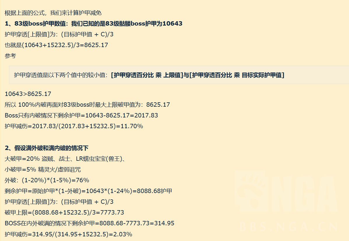 破甲贼不给力，或者索性不破甲，对于KBZ会损失多少DPS？ NGA玩家社区