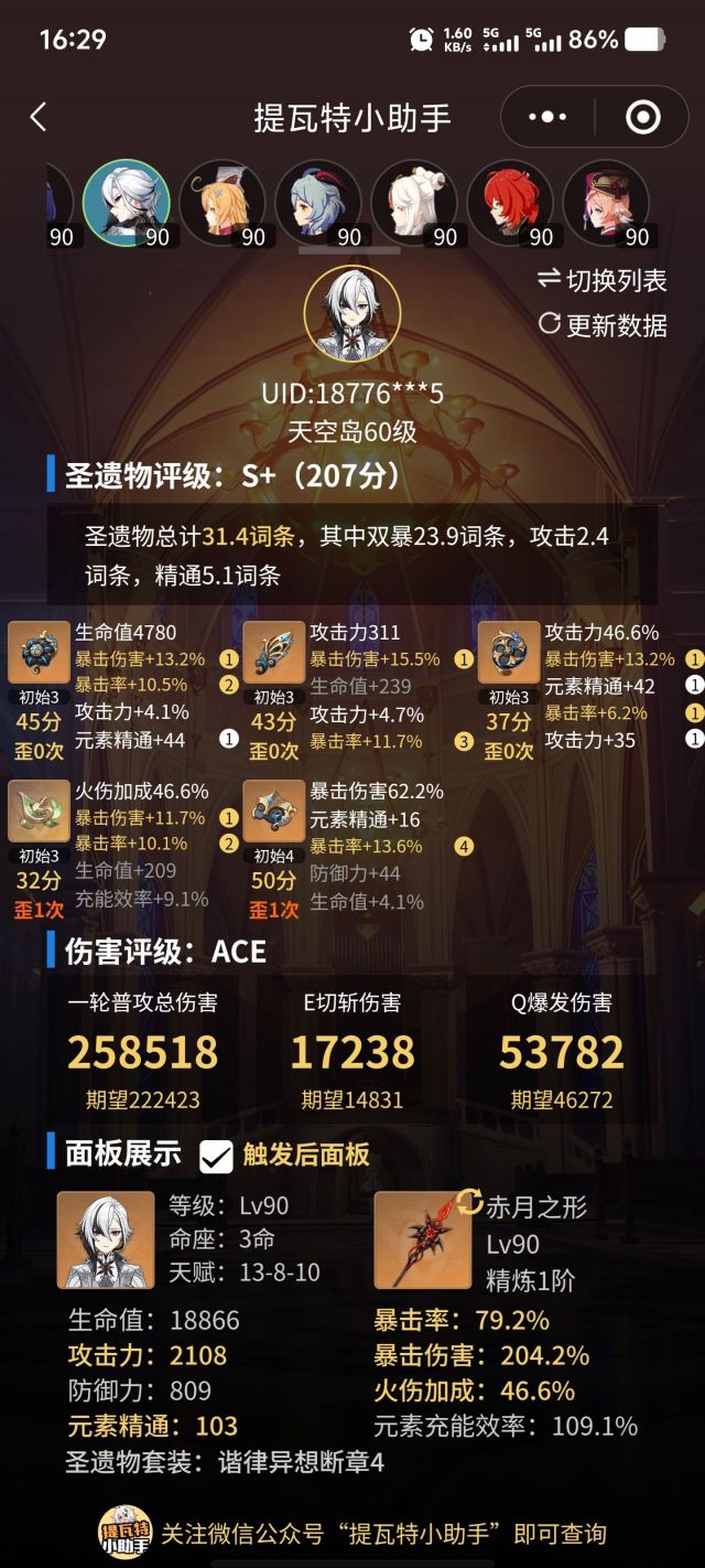 [强度讨论]啊？skk伤害只有仆人一半？ NGA玩家社区