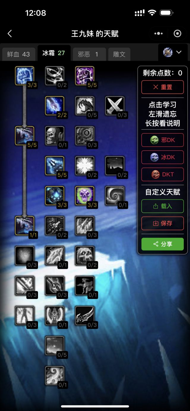 DKT转战HICC天赋搭配 NGA玩家社区