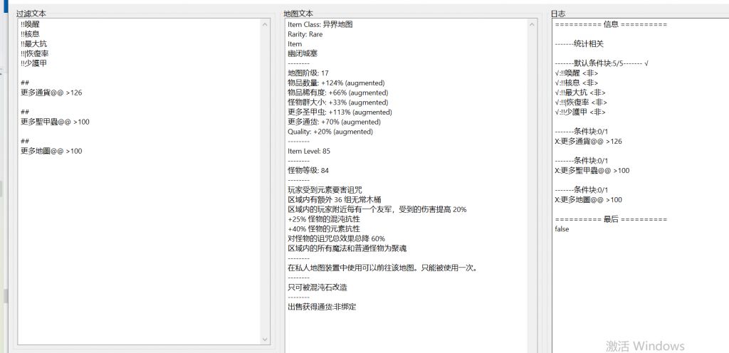 [工具]批量洗地图v1.71 NGA玩家社区