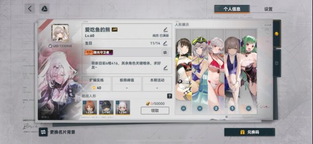 芙洛伦版本正式入坑，目前416是6+1，求好友和班组～ NGA玩家社区