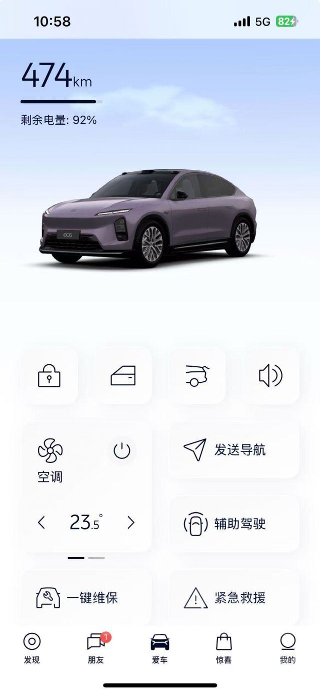 [车版专栏-提车作业] 蔚来EC6 NGA玩家社区