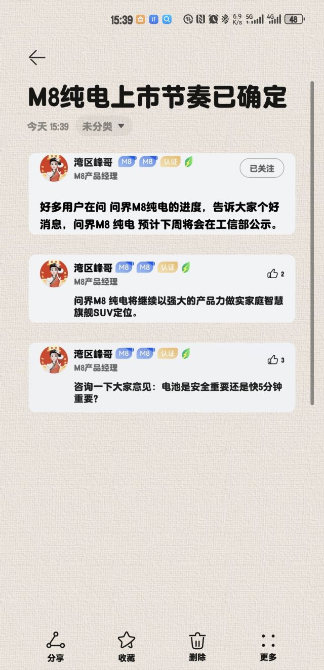 纯电M8要来了，预计9月发布。换代M7应该也是同样节奏 NGA玩家社区