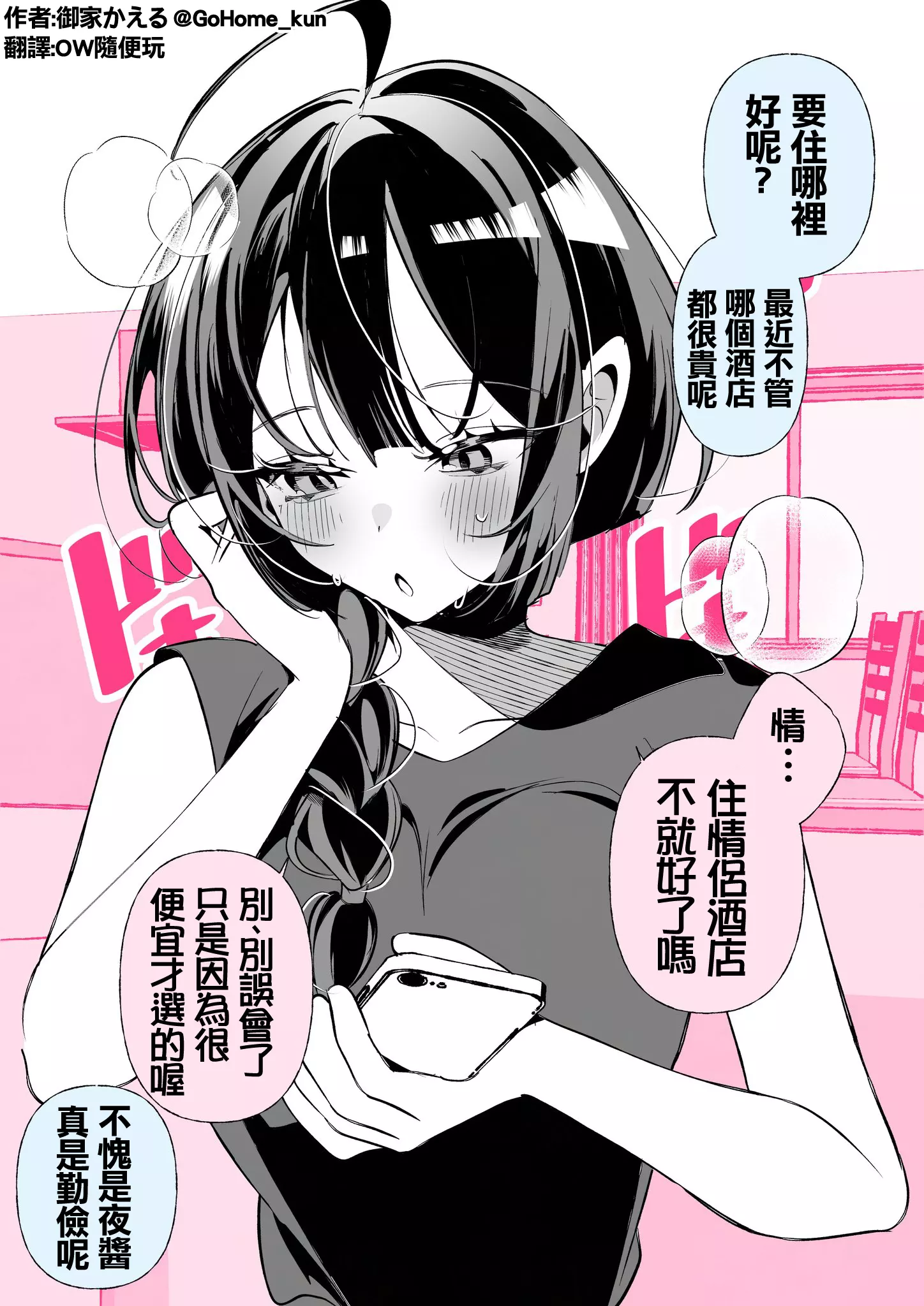 和性格认真可靠的青梅一起去旅行 NGA玩家社区