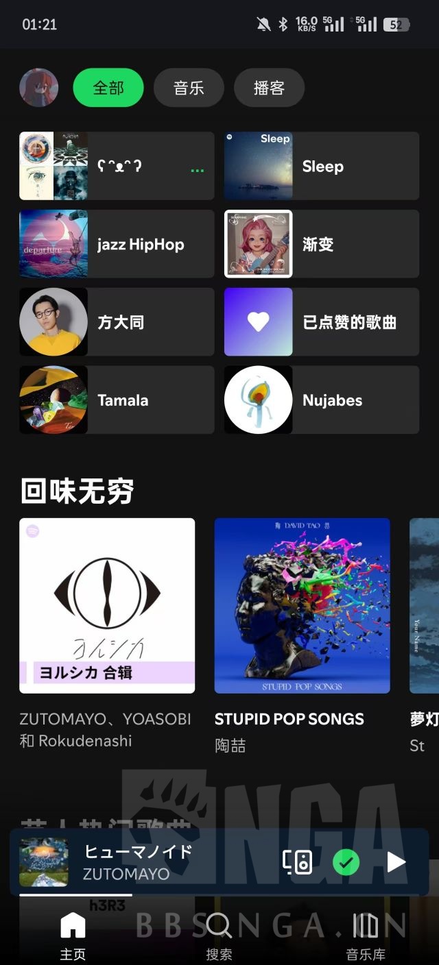 spotify尼区家庭组发车，目前位置5，年付55 NGA玩家社区