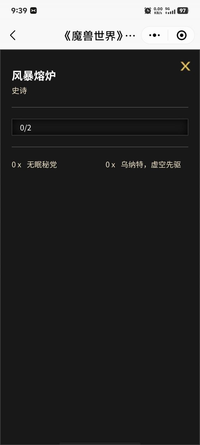 风暴熔炉这是咋回事？ NGA玩家社区