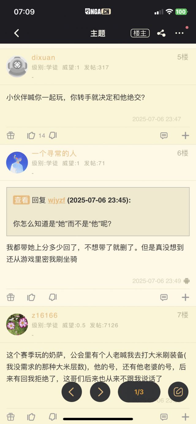 一个经常喊我带她上分的cjq，我删了 NGA玩家社区