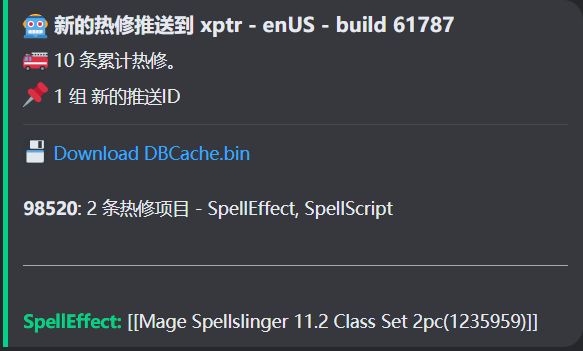 [PTR] 11.2 测试服 7月8日 冰法套装热修 NGA玩家社区