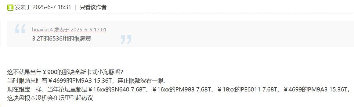 [爆论]现在回想起来23年4月份那个“16T固态会做到1899”是不是某个代理放的烟雾啊，我相信坛里不少受害者呢。内详。 NGA玩家社区