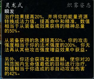 [MOP] 急速是否是奶僧第一属性？ NGA玩家社区