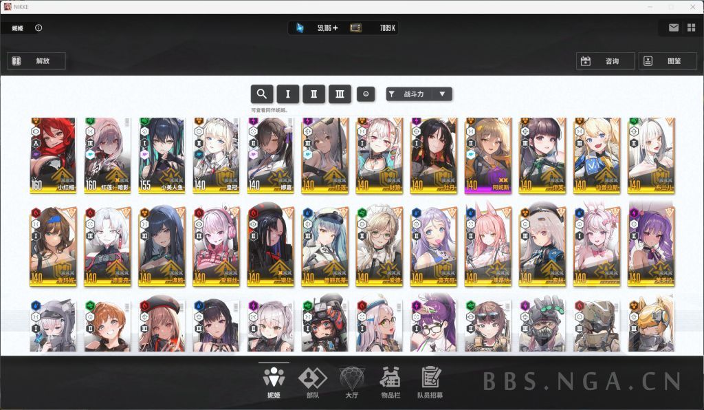 [求助] 想问问各位大佬，自建号愿望单优先开图鉴还是破160 NGA玩家社区