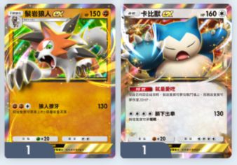 [Pocket交换] 急需换一张A2b 喷火龙EX NGA玩家社区