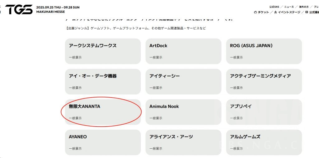 [破事氵] ？无限大真要去tgs NGA玩家社区