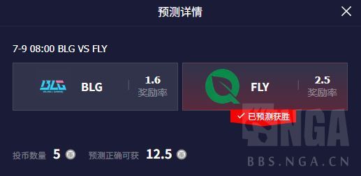 [国际赛事]BLG 绝无可能输FLY，立帖为证 NGA玩家社区