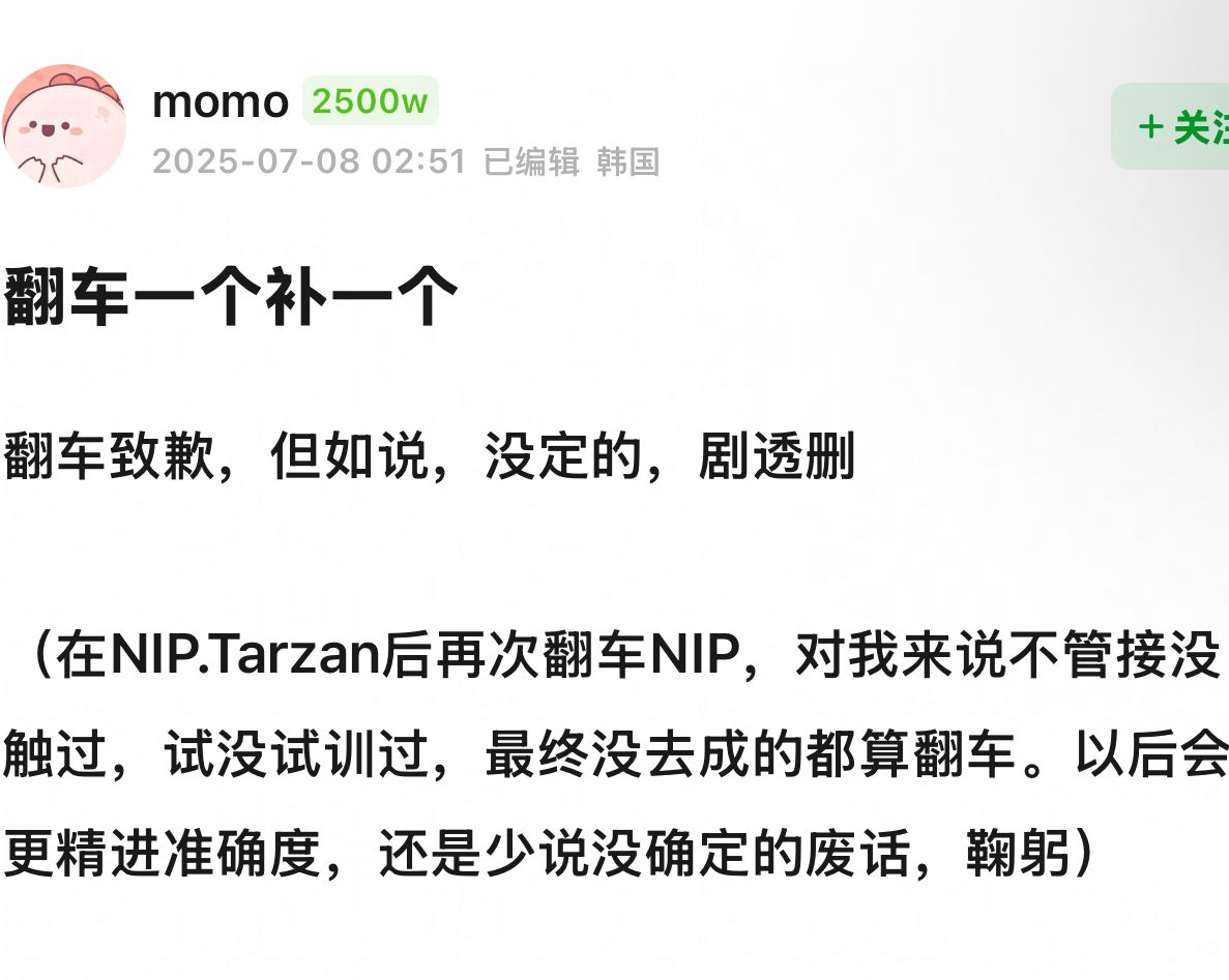 [场外杂谈]豆瓣韩国momo爆料IG在接触Wei和Weiwei NGA玩家社区