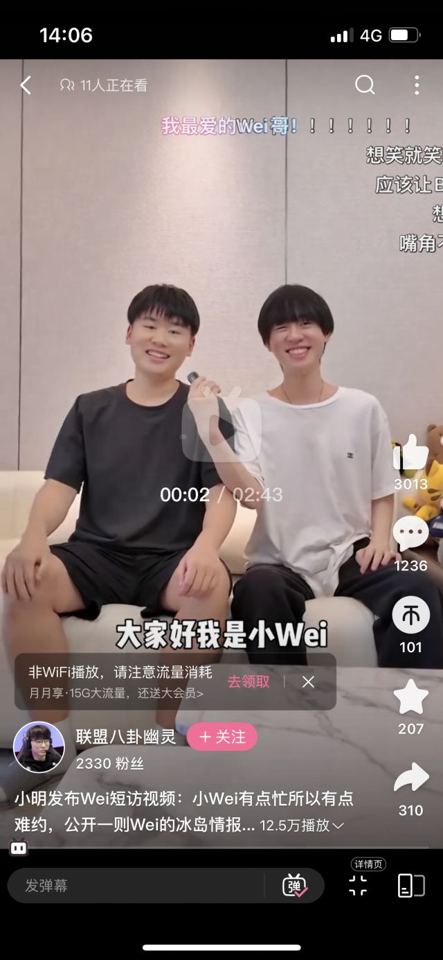 [联盟赛事]Wei这个图是真的吗？ NGA玩家社区