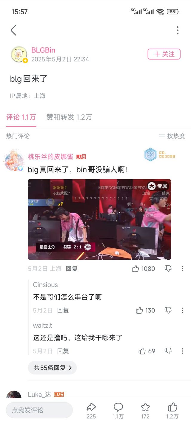 [联盟赛事]Wei这个图是真的吗？ NGA玩家社区