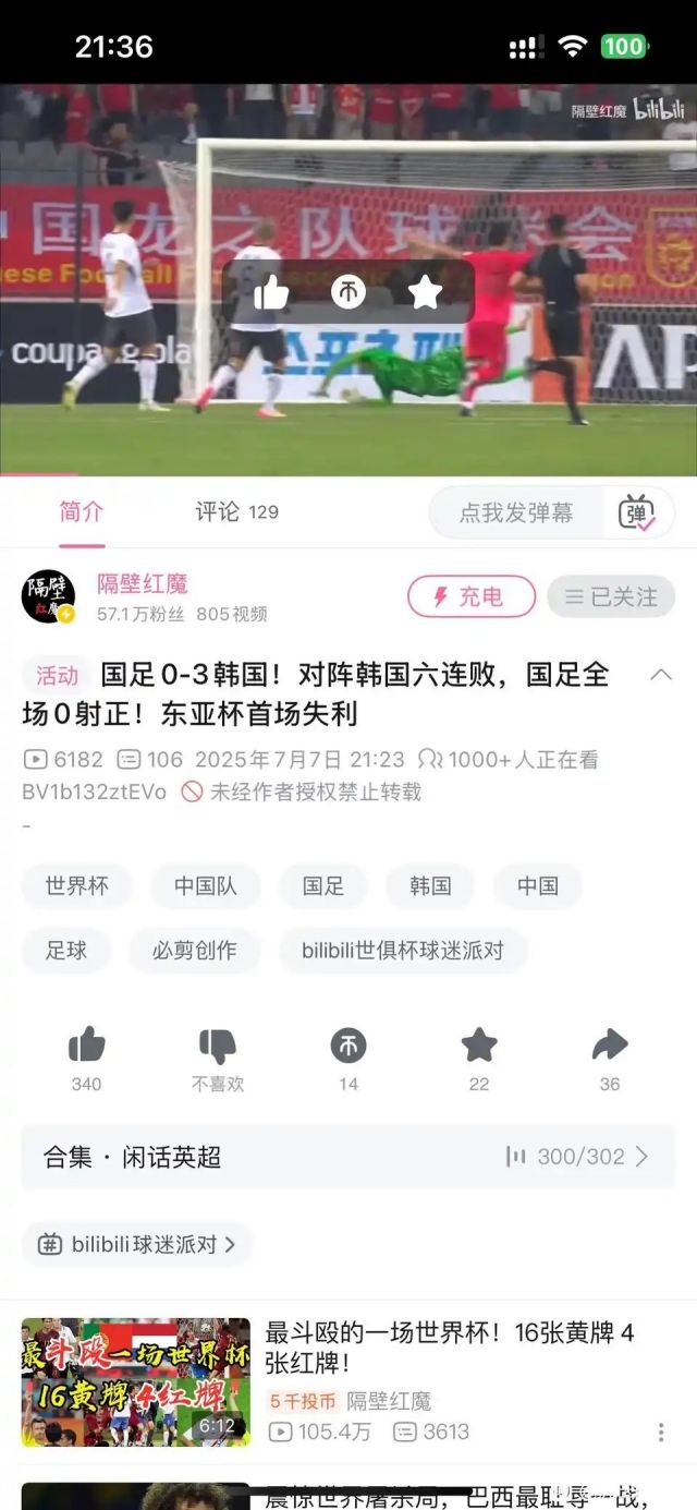 [场外杂谈]LPL也是能和国足相提并论了 NGA玩家社区