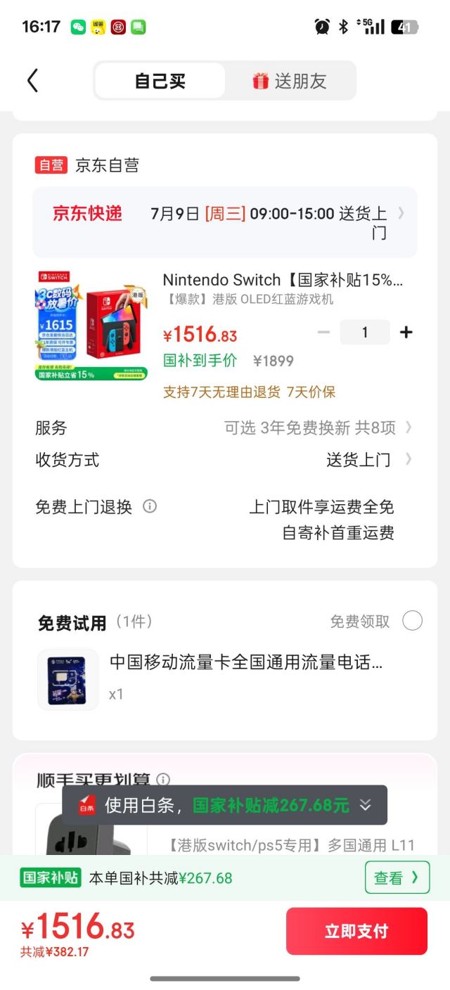 收台ns oled，和三岁的娃娃一起玩 NGA玩家社区