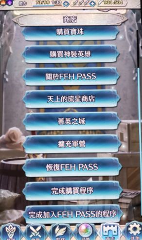 求教怎么开feh pass NGA玩家社区