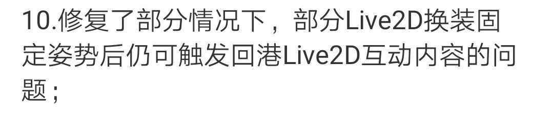 上周更新后，已经锁定动作的l2d在主界面也会有台词动作了 NGA玩家社区