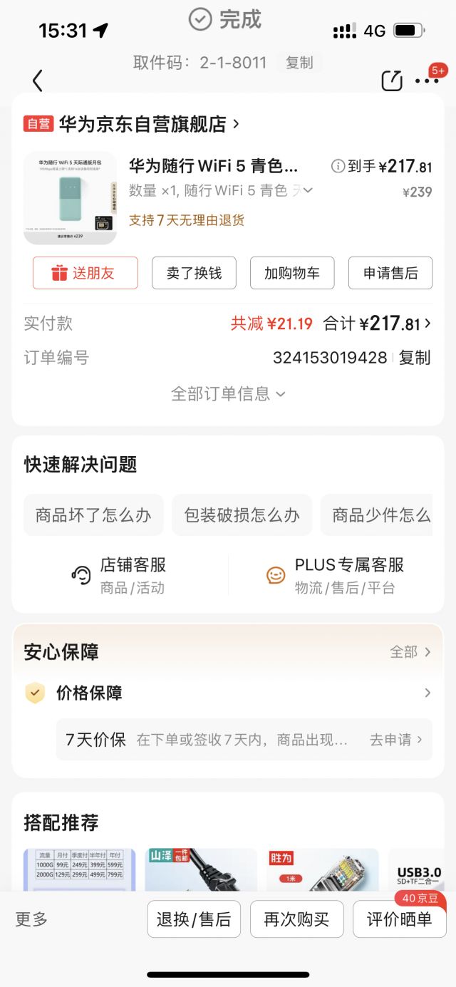 有没有靠谱的移动wifi推荐？ NGA玩家社区