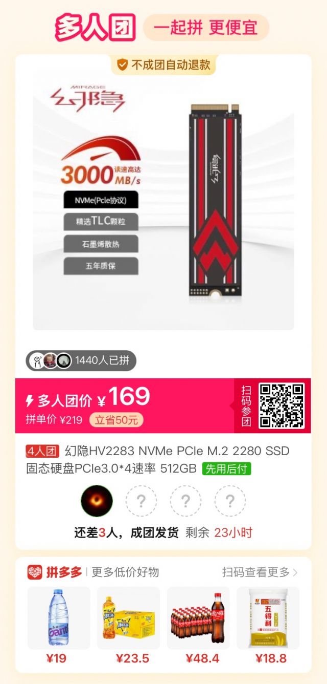 幻隐hv2283 512g tlc 169元 NGA玩家社区