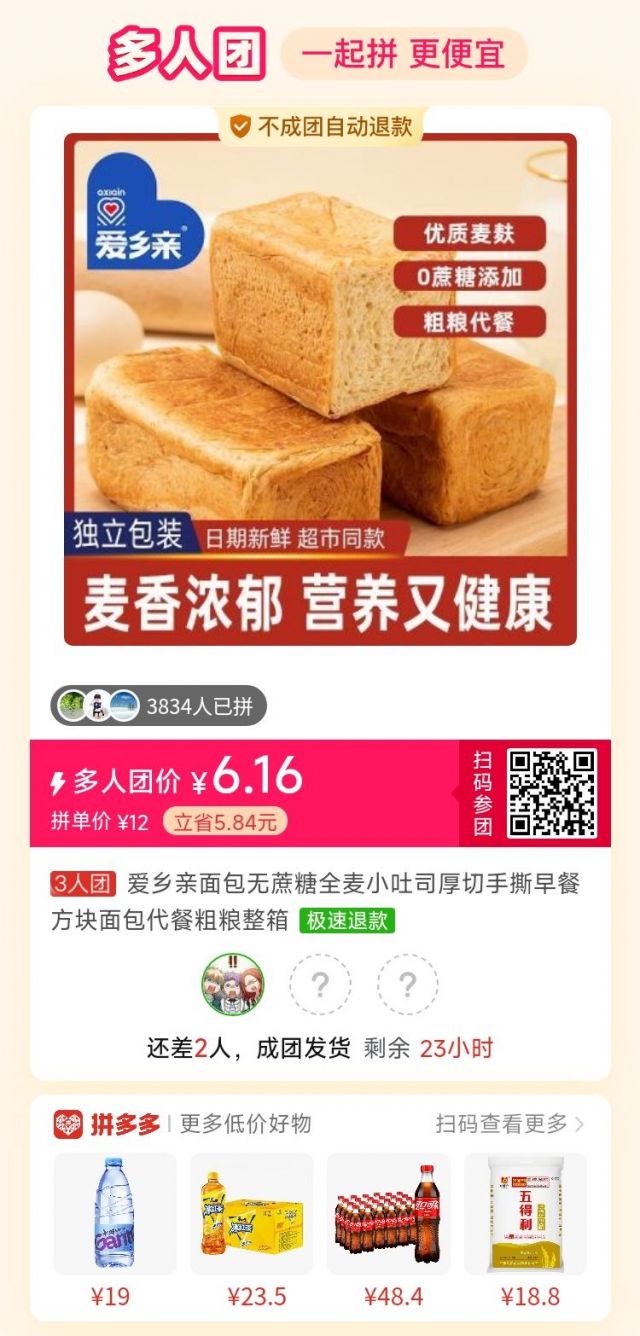 三人团，400g面包 NGA玩家社区