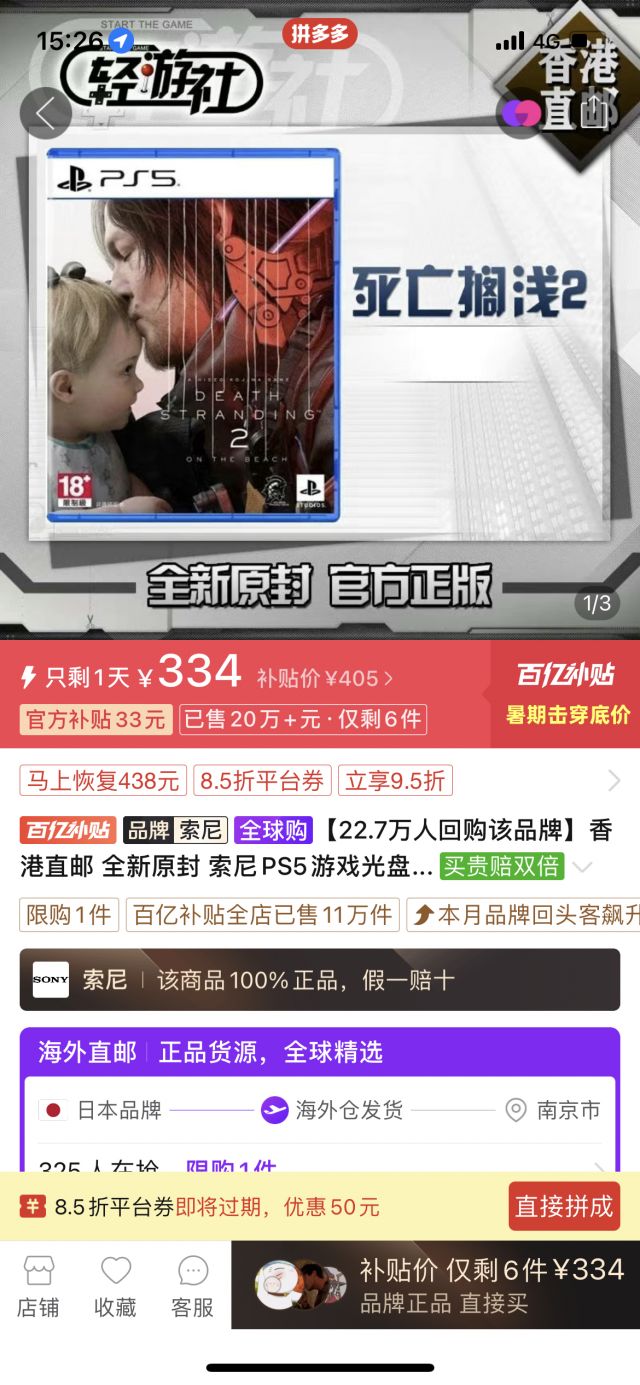 死亡搁浅已经354了 NGA玩家社区