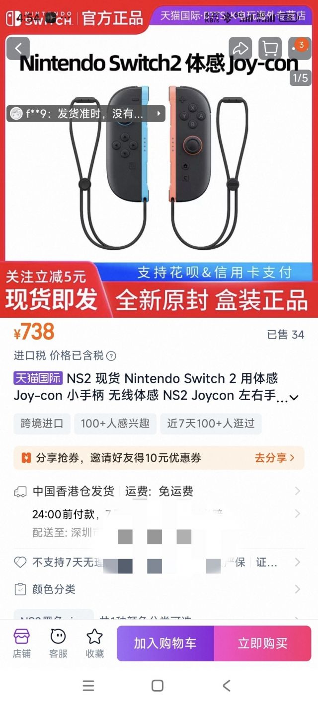 [Switch 2相关]二代Joycon手柄价格离谱 NGA玩家社区